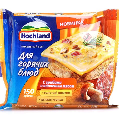 Сыр плавленый Хохланд 150г для горячих блюд грибы и копченое мясо ...
