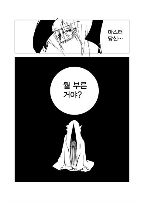 공포 Fgo에서 아비게일 소환하는 만화 2024 Rwby 만화 만화 재미있는 만화