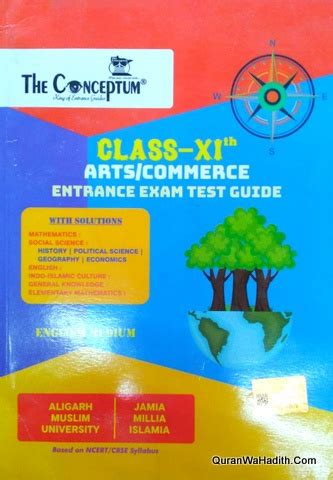 AMU Class 11 Commerce Entrance Exam Test Guide JMI 11th Commerce