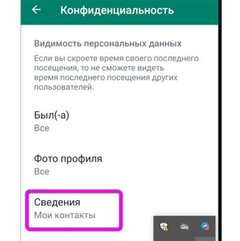 Как в Ватсапе скрыть номер на телефоне и пк