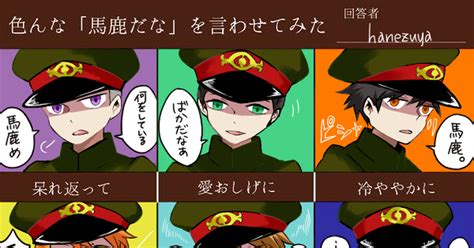 獄都事変 獄卒さんに言わせてみた はねずやのイラスト Pixiv
