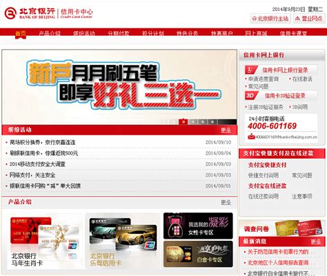 主营业务 商务礼品 北京凯凯金服科技股份有限公司 股票代码：837070 北京凯凯通达科贸发展有限公司