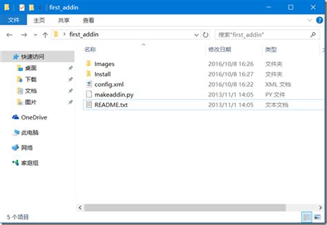 使用python制作arcgis插件（1）工具介绍 arcgis addin快速入门 csdn博客