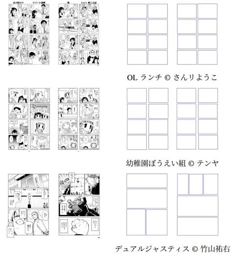 漫画の コマ割り”のみから、どの作品か判別できるか？ 北海道大などが100作品以上を分析、aiで検証：innovative Tech