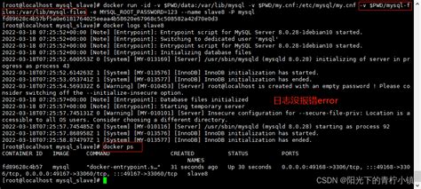 docker挂载目录报错及启动mysql8 0容器秒退的解决方案 error response from daemon cannot