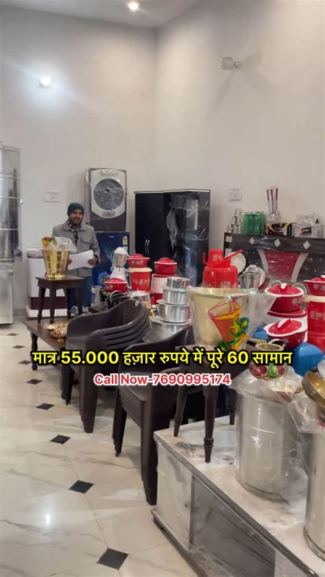 Sahdab Hussian 51000 रुपये में शादी के 52 सामान बड़ा पैकेज बनारस