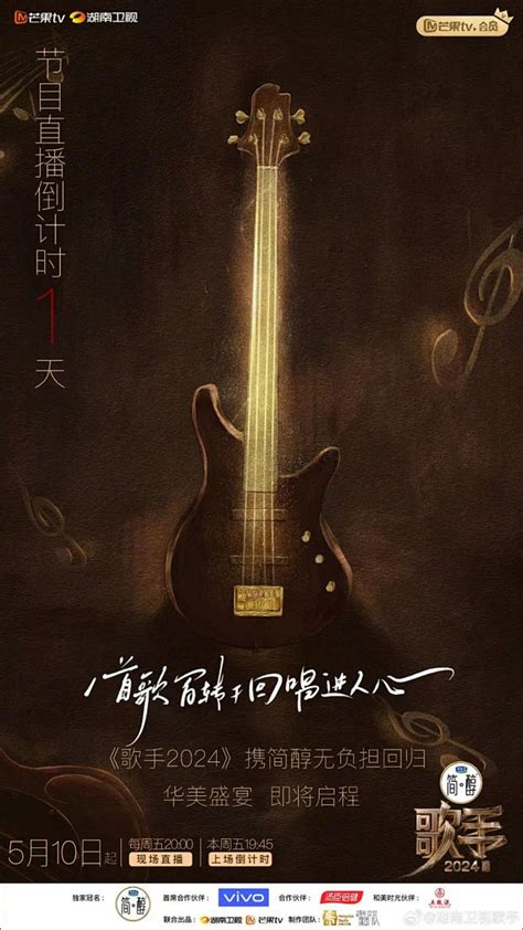 我是歌手