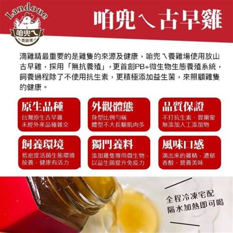 【kkday 防疫必備】｜咱兜ㄟ養雞場・咱兜ㄟ古早雞滴雞精｜全台住家配送 Kkday