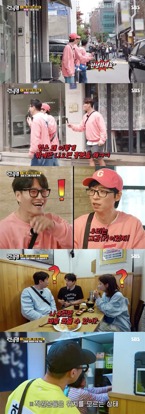 스브스夜 런닝맨 연령 고지 그림 전시회 레이스기상천외한 분장쇼 예고