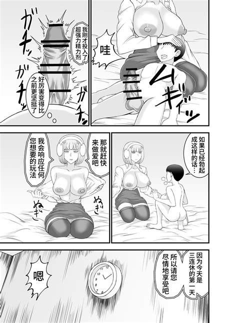 Teihen De Motenai Ore Ga Onna Android O Moratte Mita Page 16 Nhentai Hentai Doujinshi And Manga
