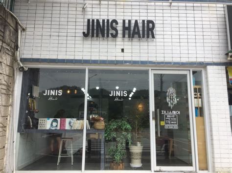 울산 북구 미용실 지니스 헤어 커트도 드라이도 잘해요3 네이버 블로그
