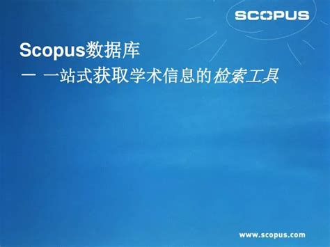 PPT Scopus 数据库 一站式 获取 学术信息的 检索工具 PowerPoint Presentation ID 6243545