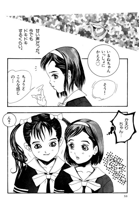 ワレメっこ倶楽部 商業誌 エロ漫画 Momonga（モモンガッ）
