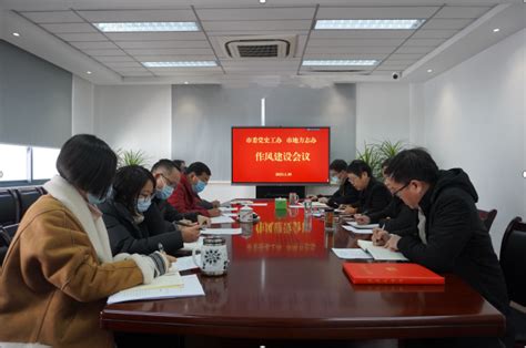 常熟市委党史工办召开作风建设会议落实“四敢”要求 江苏党史网