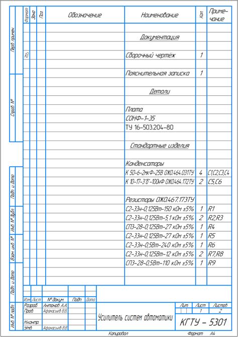 Amplifier Of Automation Systems Download Drawings Blueprints