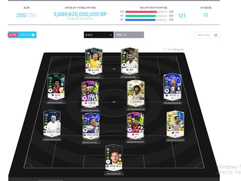 36조 브라질 스쿼드 괜춘 Ea Fc 온라인 에펨코리아