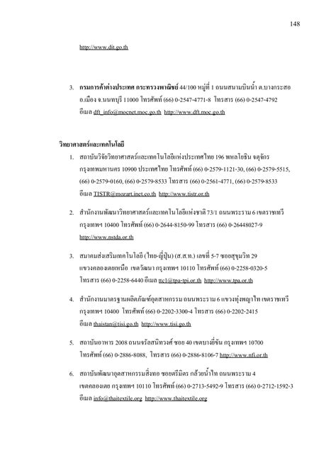 หนังสือเรียนรายวิชาสุขศึกษา พลศึกษา ทช31002 ระดับมัธยมศึกษาตอนปลาย