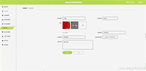 Java计算机毕业设计校园志愿者服务管理系统开题源码论文计算机毕业设计志愿者 Csdn博客