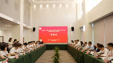 中海石油上海分公司2023年青马工程暨团干骨干培训班在校区开班