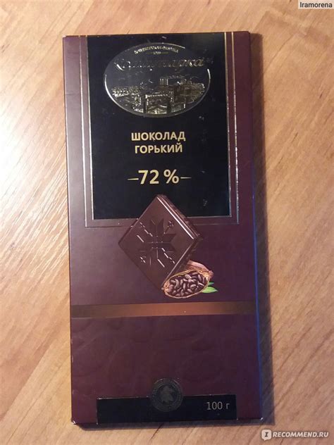 Горький шоколад Коммунарка 72% - «Качественный горький шоколад в ...