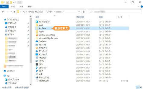 Windows10AppDataがないAppDataの開き方 リブログ Reminder Log