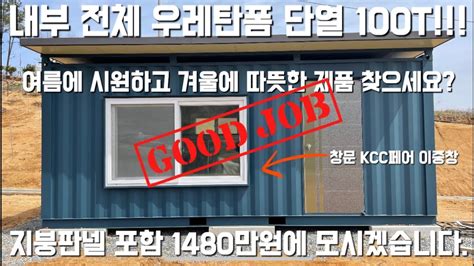 6w포크레인으로 농막 하차하기이런거 처음 봤쥬~단열 끝판왕 최고급 풀옵션 농막 Youtube