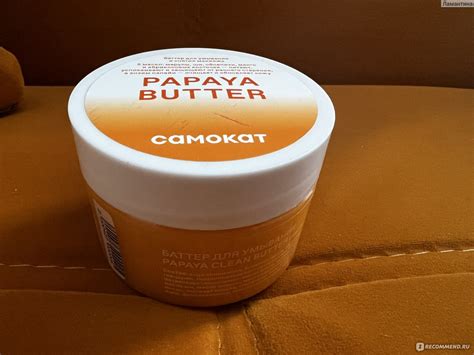 Баттер для умывания Самокат PAPAYA CLEAN BUTTER - «Неудачное средство ...