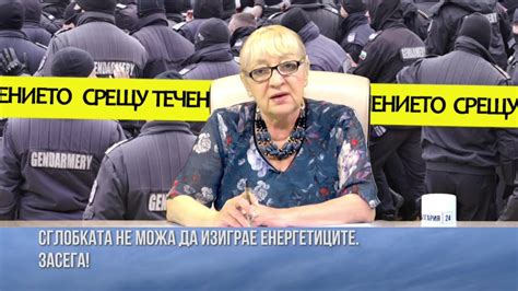 ВОТЪТ НА НЕДОВЕРИЕ ЗА ЕНЕРГЕТИКАТА ЗАЩО ИЗМАМЕНИТЕ ЕНЕРГЕТИЦИ ТРЯБВА ДА ПРОДЪЛЖАТ БЛОКАДИТЕ