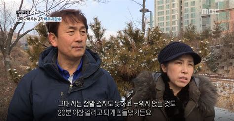 ‘사람이 좋다 차광수 아내 병간호 위해 드라마 모두 그만둬··· 아프지만 마”