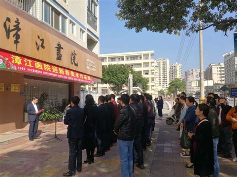祝賀靜水流深漳江畫院迎新春美術作品展圓滿成功 每日頭條