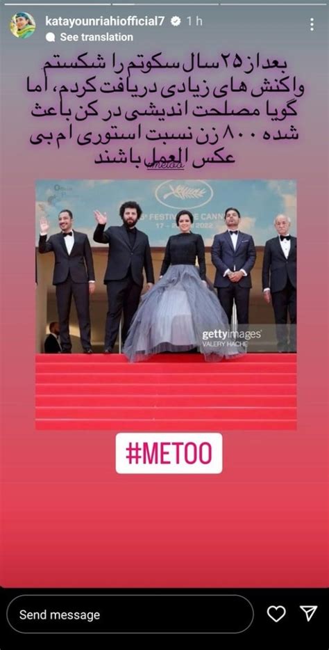 کتایون ریاحی از تجاوز جنسی سعید پور صمیمی پرده برداشت تصاویر شرم آور