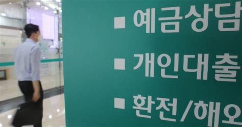 연 5 대출금리 10년 만에 돌파 얼마나 더 오르나