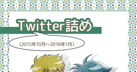聖闘士星矢 ツイッター投稿まとめ おとやのイラスト Pixiv