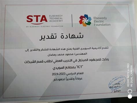Mahmoud Mohamed Ramadan On Linkedin Thank You Elsewedy Academy