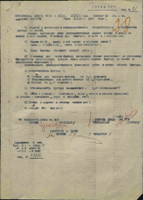 Северо Западный Фронт Демянский котел 84 ОТДЕЛЬНАЯ МОРСКАЯ СТРЕЛКОВАЯ