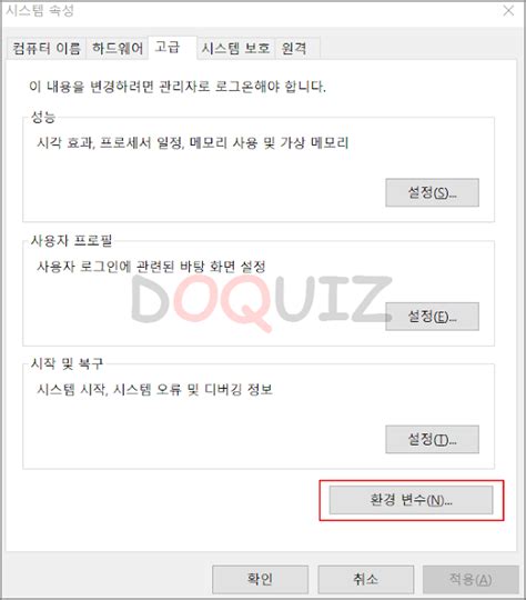 설치한 파이썬 python 버전을 인식하지 못하는 경우 해결 방법