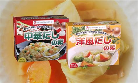 洋風だしの素 中華だしの素 日本食品工業公式ショップ 自然食品『べんぶ』