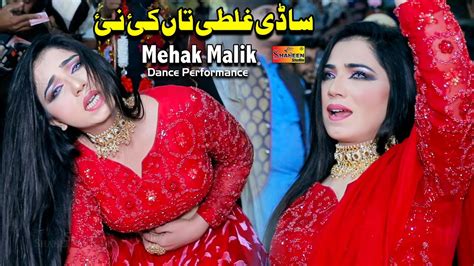 Sadi Ghalti Tan Kai Nai Mehak Malik Dance Performance Shaheen