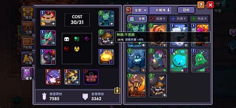 《我的勇者》魂卡激活方法 Steamxo 遊戲攻略情報網