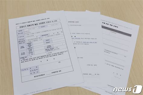 전세사기 피해 지원 한 곳에서 가능 뉴스1