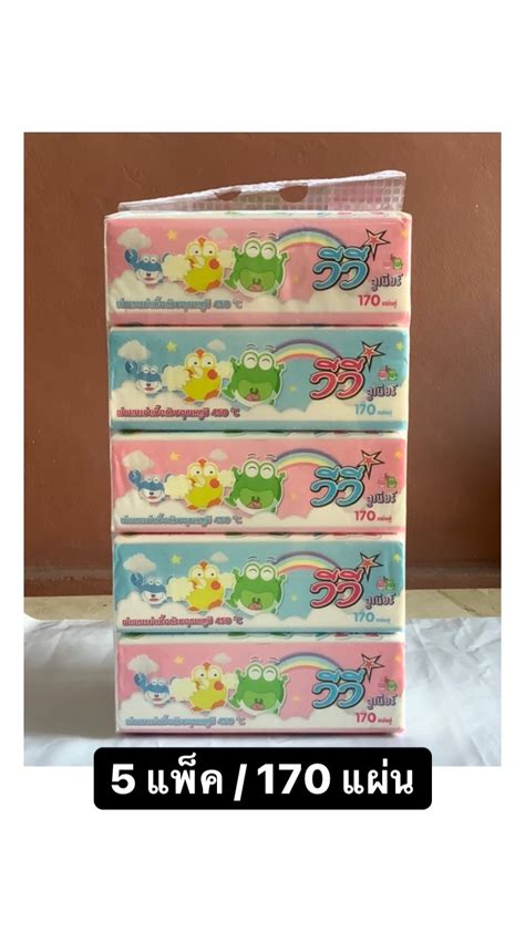 กระดาษทิชชู่วีวี่ 1 แพ็ค มี 5 ก้อน 170 แผ่นคู่ ราคา 90 บาท