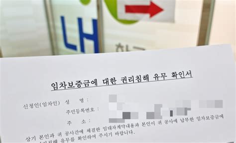 Lh 권리침해유무확인서 빨리 발급받는법 네이버 블로그