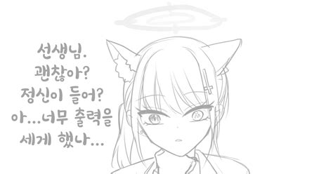 ブルーアーカイブ 시로코 얀데레 만화 Forbidden404のマンガ 漫画 ブルアカ Bluearchive Pixiv