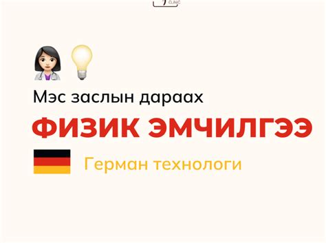 Ясны сийрэгжилт Rehamed