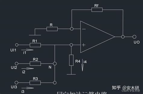 运算放大器 加减运算电路 知乎