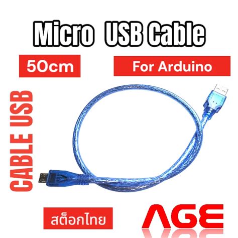 สาย Micro Usb Type B To Usb 2 0 Type A ยาว 50 Cm สำหรับ Arduino Agebkk จำหน่ายและนำเข้า