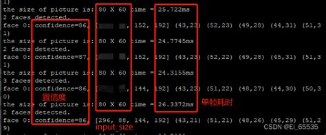 zynq arm 部署人脸检测模型libfacedetection csdn博客