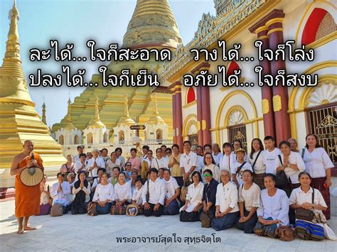 ทุกอย่างสำคัญอยู่ที่ใจ วัดป่าสุทธาราม บ้านไร่ทาม ตำบลนาอาน อำเภอ
