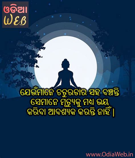 Top 5 Odia Motivational Budha Quotes Odiaweb Odia Film Music Songs