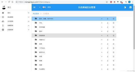 乐优商城（二）搭建后台前端乐优商城项目源码加虚拟机 Csdn博客